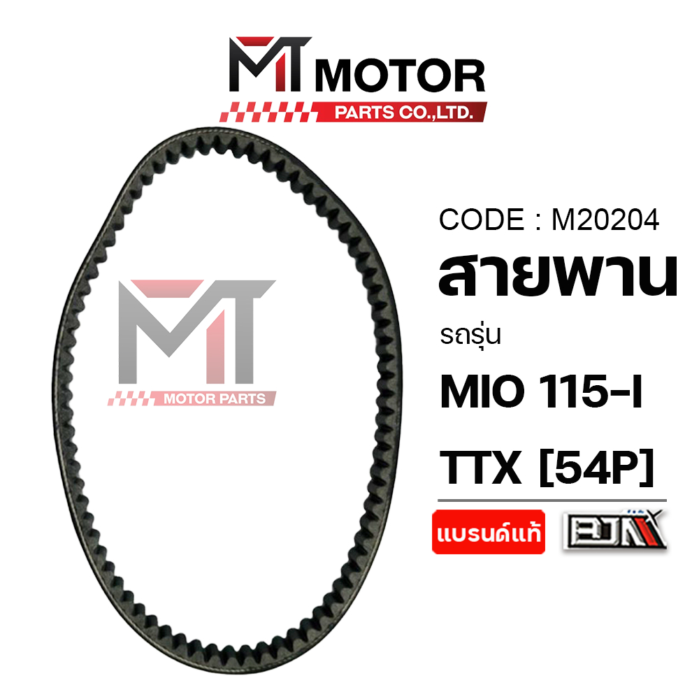 สายพาน YAMAHA MIO 115-I, YAMAHA TTX [54P] (M20204) [BJN x MTMotorParts ...