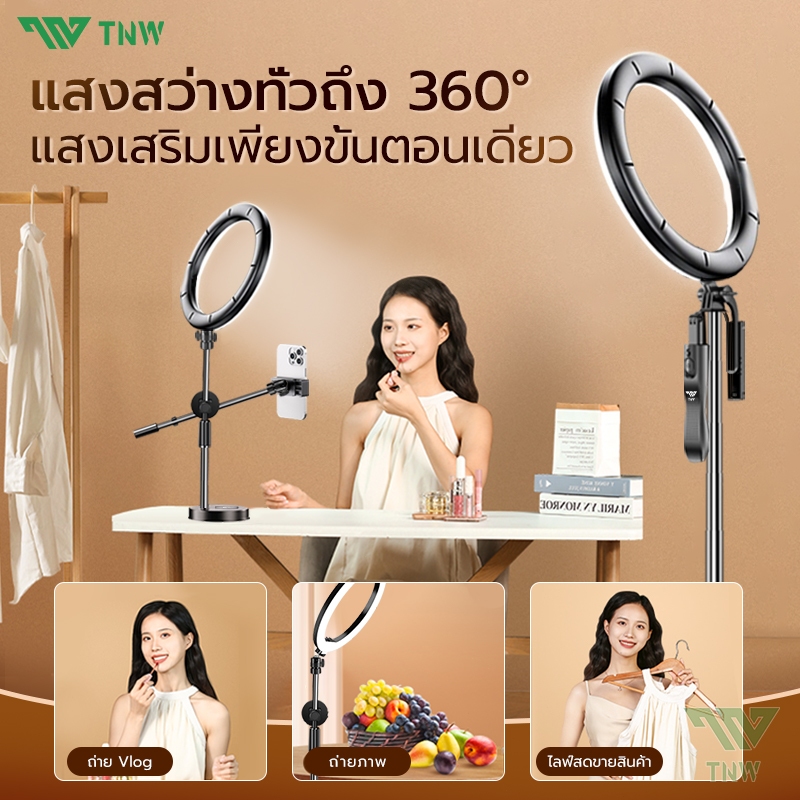 TNW 10นิ้ว LED ไฟวงแหวน ชุดไฟไลฟ์สด+พร้อมขาตั้ง2.1m ปรับได้3สี ปรับได้ ...