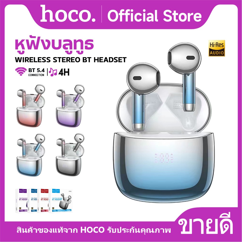 หูฟังบลูทูธ HOCO EW62 หูฟังบลูทูธไร้สาย TWS 5.4 มีไมโครโฟน เชื่อมต่อ ...