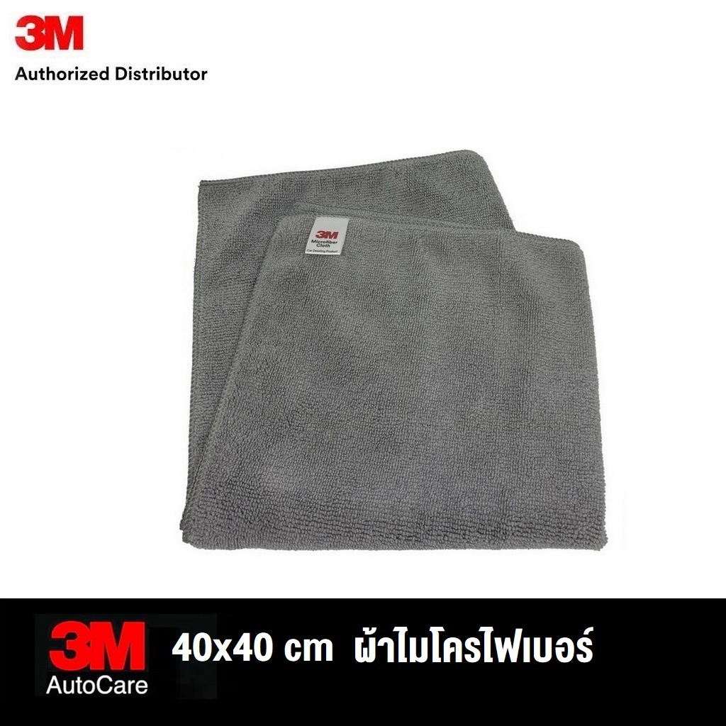 3M™ Microfiber Detailing Cloth, ผ้าไมโครไฟเบอร์ 30 x 30 cm สีฟ้า, 40 x ...