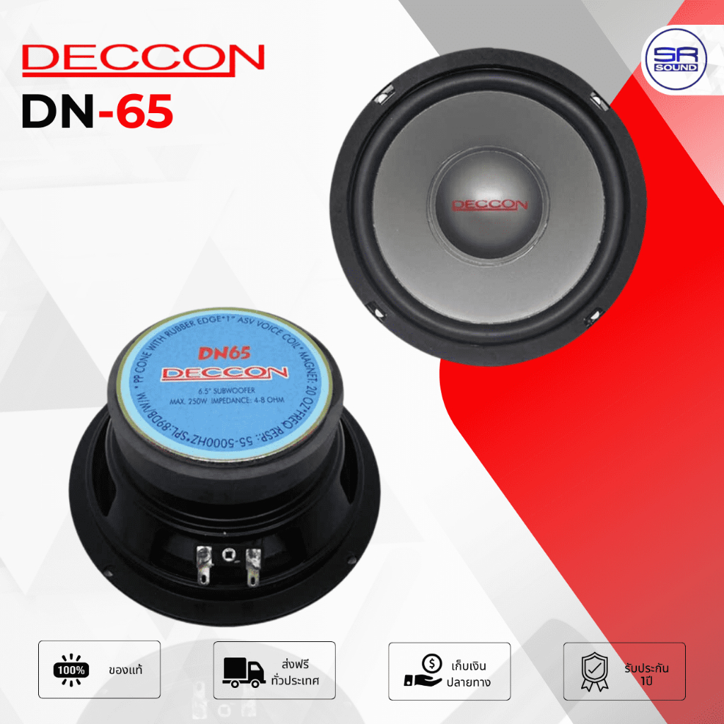 DECCON DN-65 ขนาด6.5นิ้ว 250 W 4-8 โอมห์ วอยซ์คอยล์ ขนาด 1”ASV ราคาต่อ ...