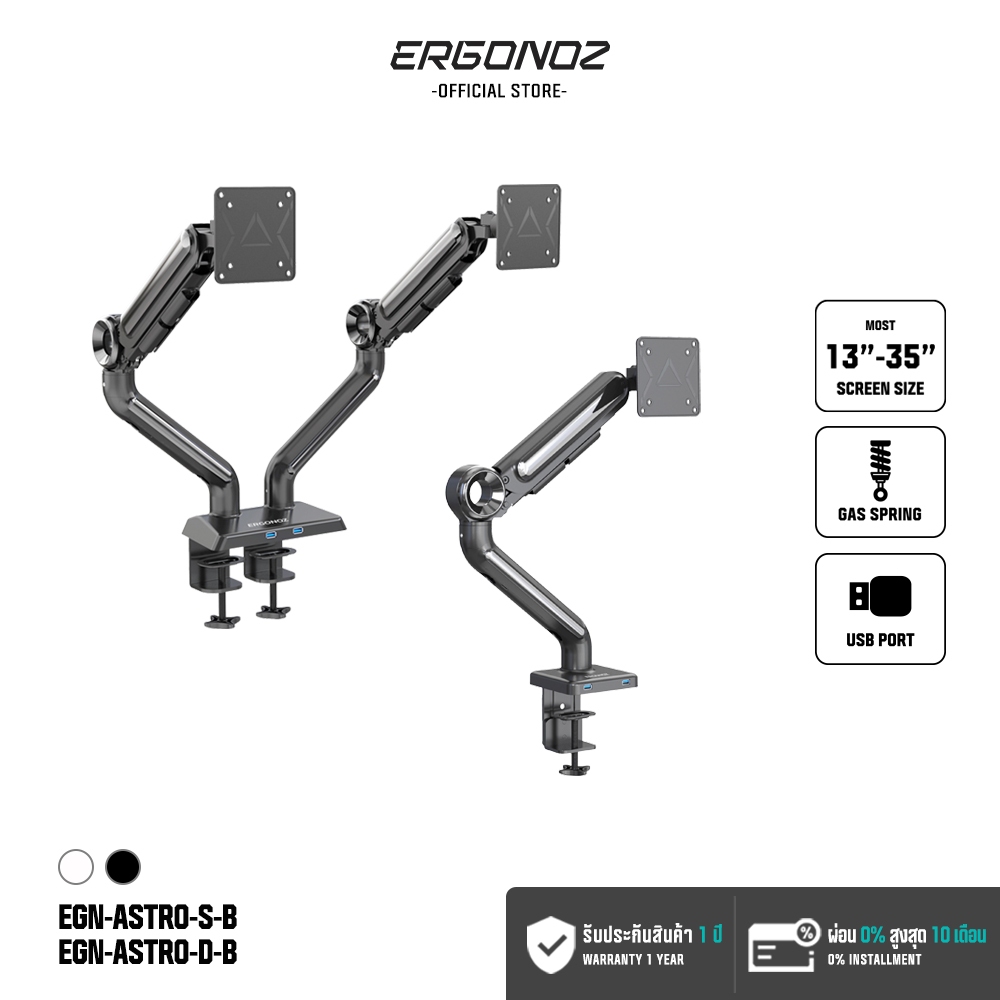 ERGONOZ แขนจับจอ ขาตั้งจอคอมพิวเตอร์ Monitor Arm รุ่น ASTRO สำหรับหน้า ...