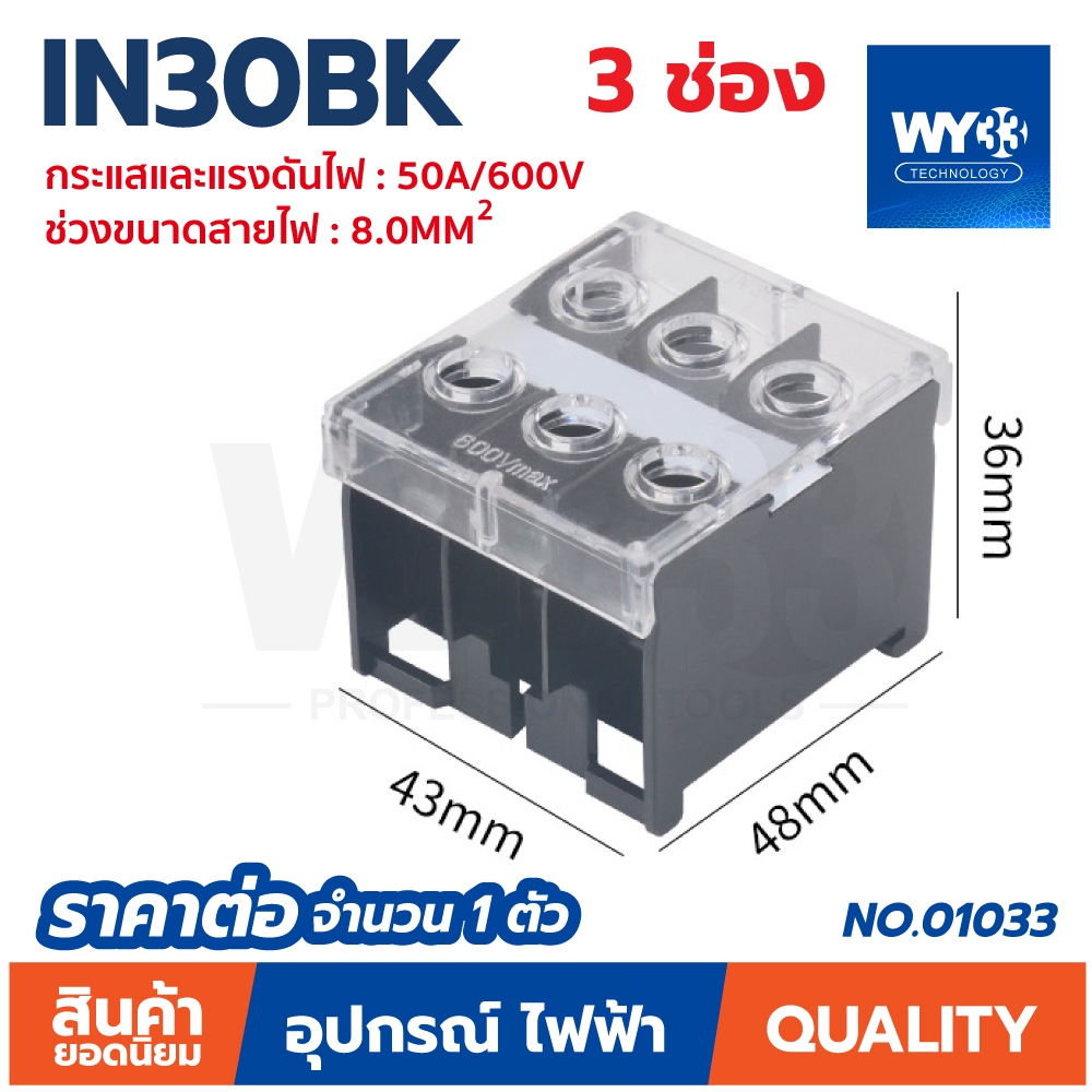 เกรดดี! กระแสสูง รุ่น IN Terminal 600V Terminal Block บล็อก เทอร์มินอล ...