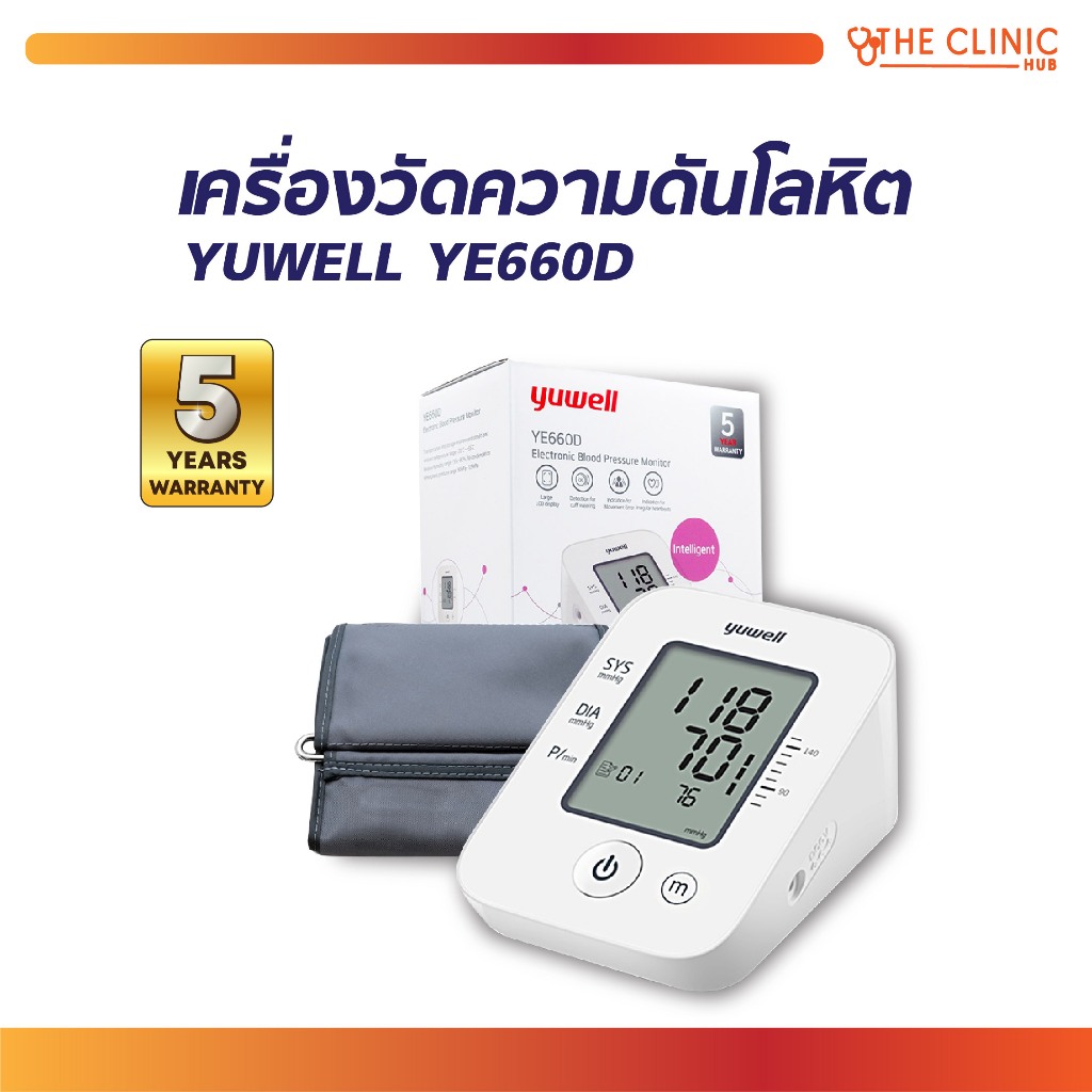 เครื่องวัดความดันโลหิตอิเล็กทรอนิกส์ YUWELL YE660D เครื่องวัดความดัน [ รับประกัน 5 ปี ] [ CLINIC ...