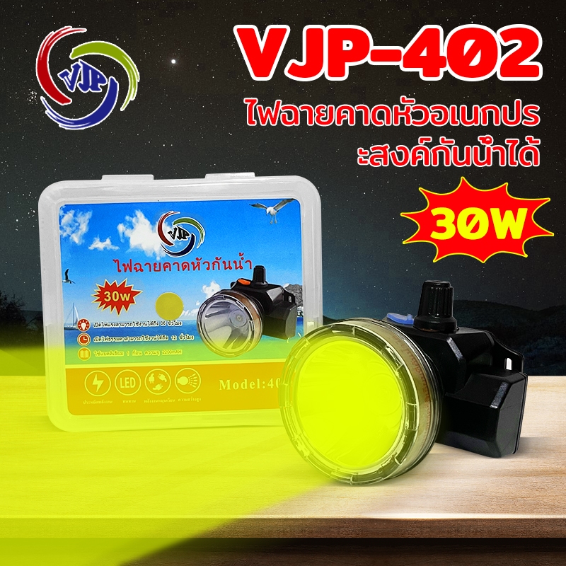 แบรนด์10ปี VJP ไฟฉายคาดหัว ไฟคาดหัวหน้ากว้าง 5 CM.กันน้ำได้ พร้อมแท่นชาร์จและจอแสดงแบตเตอรี่ ...