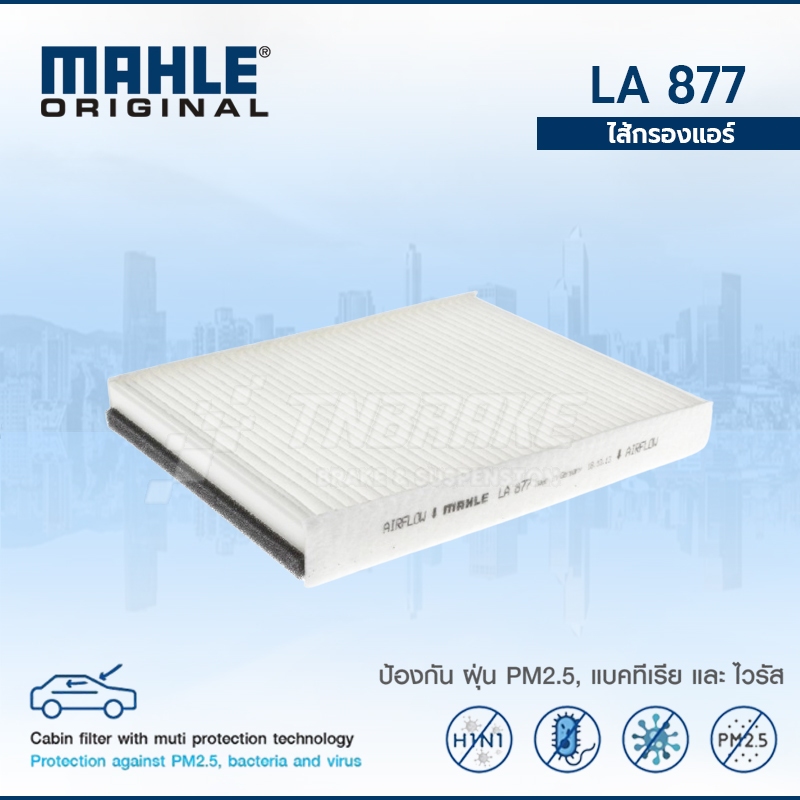 MAHLE ไส้กรองแอร์ตัวนอก BENZ W205 W257 W213 W238 W253 W463 W166 W292 ...