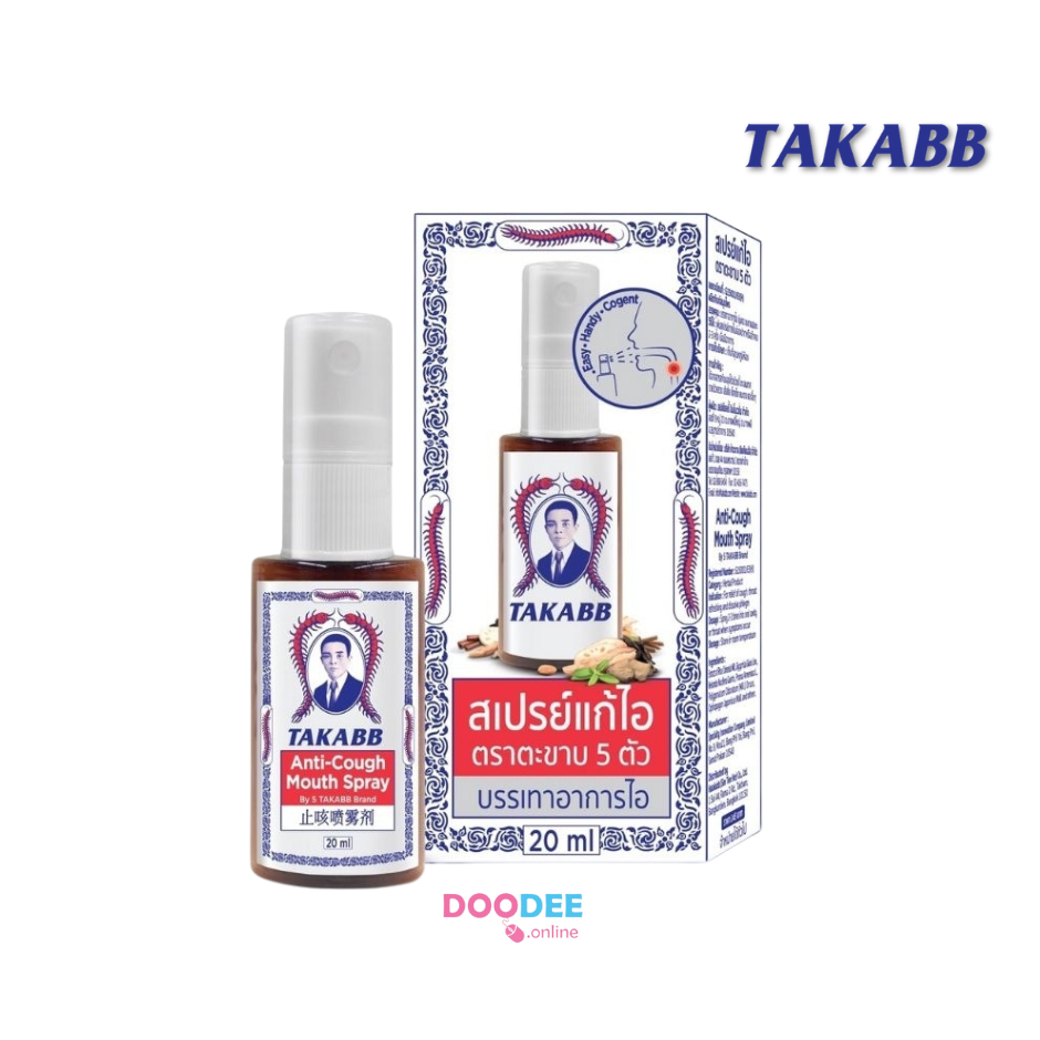 TAKABB Anti-Cough Mouth Spray สเปรย์ ตราตะขาบห้าตัว ขนาด 20 ml 1 ขวด ...