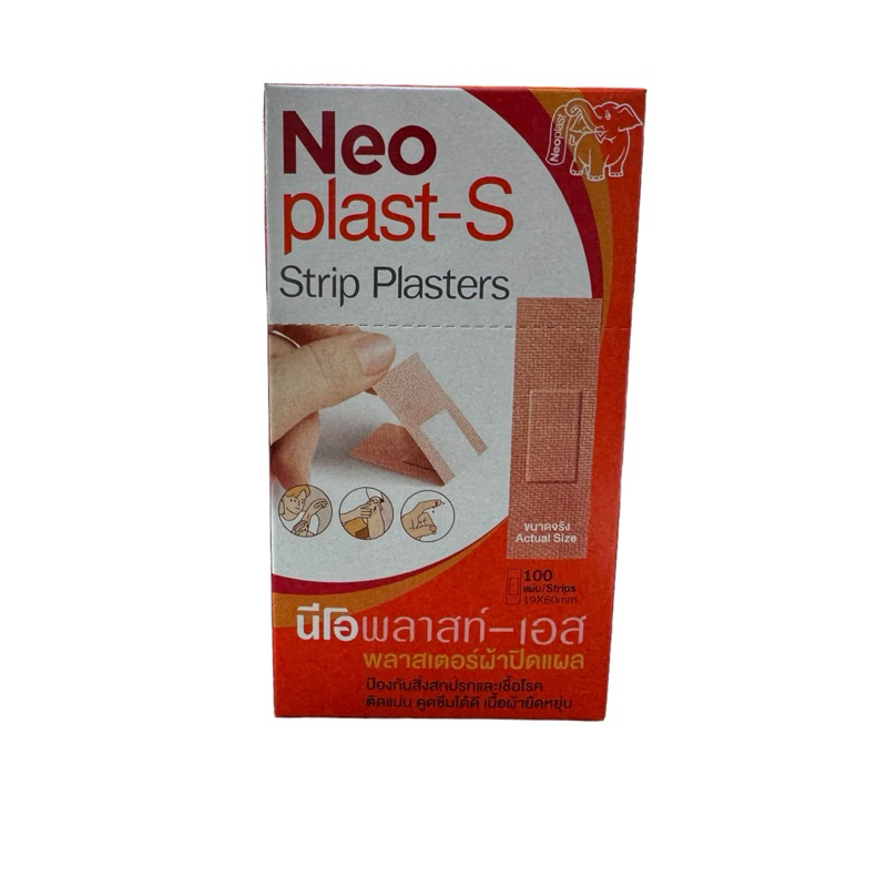 Neoplast-S นีโอพลาสต์-เอส wound dressing plaster พลาสเตอร์ปิดแผล 傷口敷料膏藥 ...