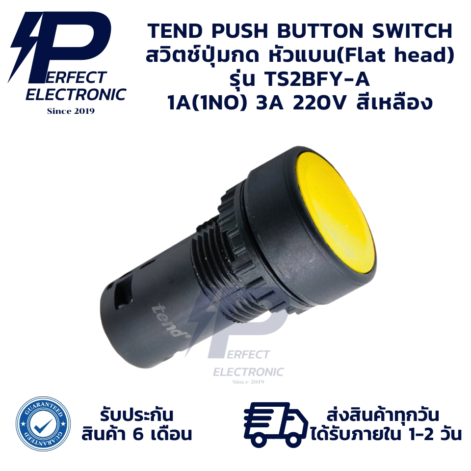 TS2BFY-A TEND PUSH BUTTON SWITCH สวิตช์ปุ่มกด หัวแบน 3A 220V Ø22/Ø25 สี ...