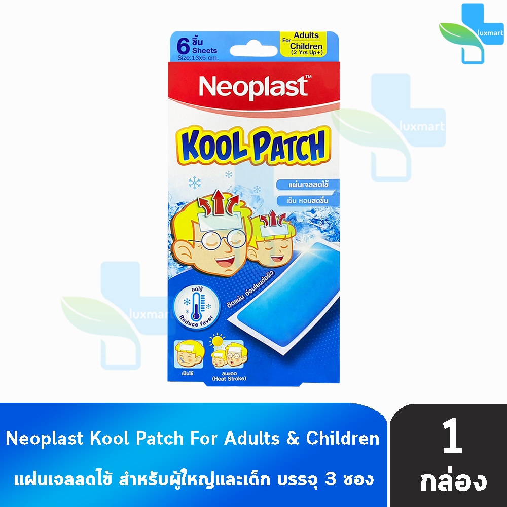 Neoplast Kool Patch แผ่นเจลลดไข้ แผ่นเจลระบายความร้อน บรรจุ2แผ่น[3 ซอง ...