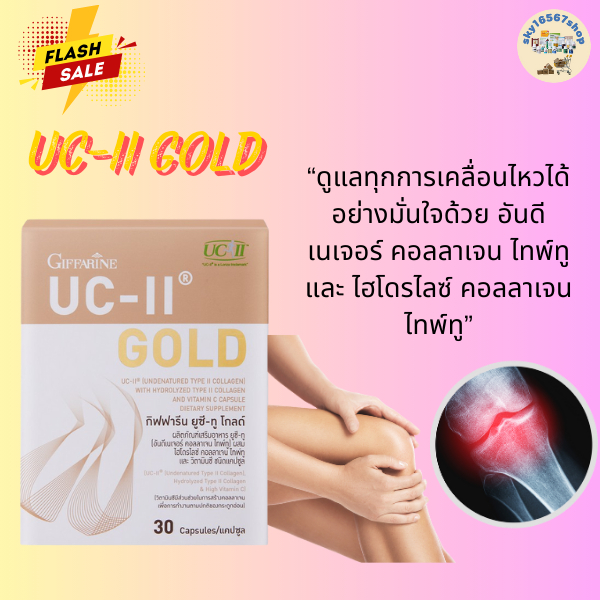 คอลลาเจนกระดูก กิฟฟารีน ยูซีทู โกลด์ UC-II Gold Giffarine อันดีเนเจอร์ คอลลาเจน ไทพ์ทู | Shopee ...