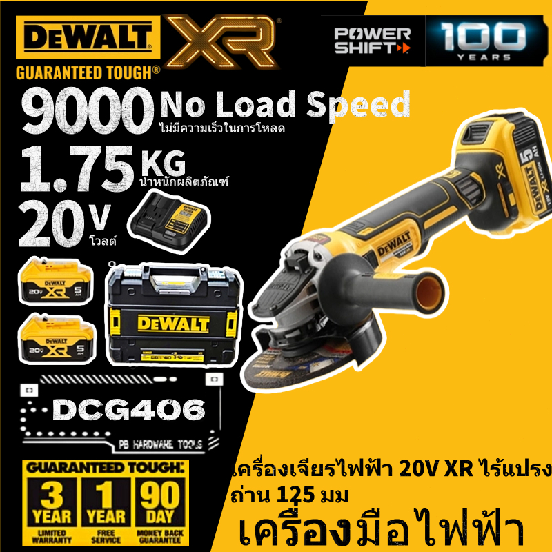 DEWALT DCG406 18V เครื่องเจียรไฟฟ้าแบบชาร์จไฟได้แบบไร้แปรงถ่าน ...