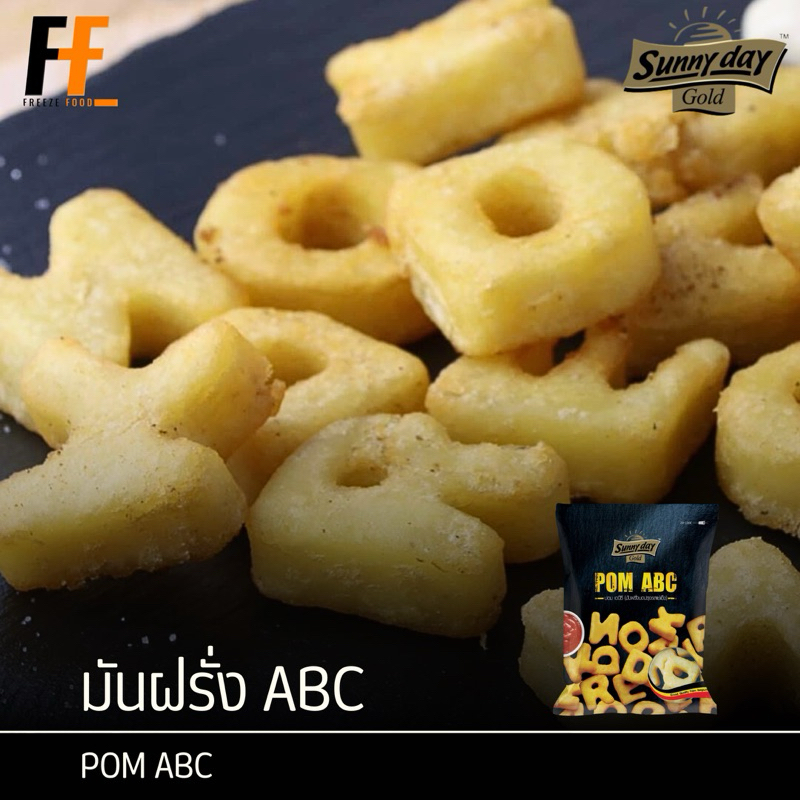 มันฝรั่ง ABC ตราซันนี่เดย์ โกลด์ 450 กรัม | POM ABC | Shopee Thailand