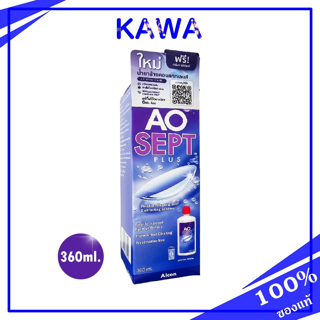 Alcon AO Sept Plus 360ml น้ำยาล้างคอนแทคเลนส์ | Shopee Thailand