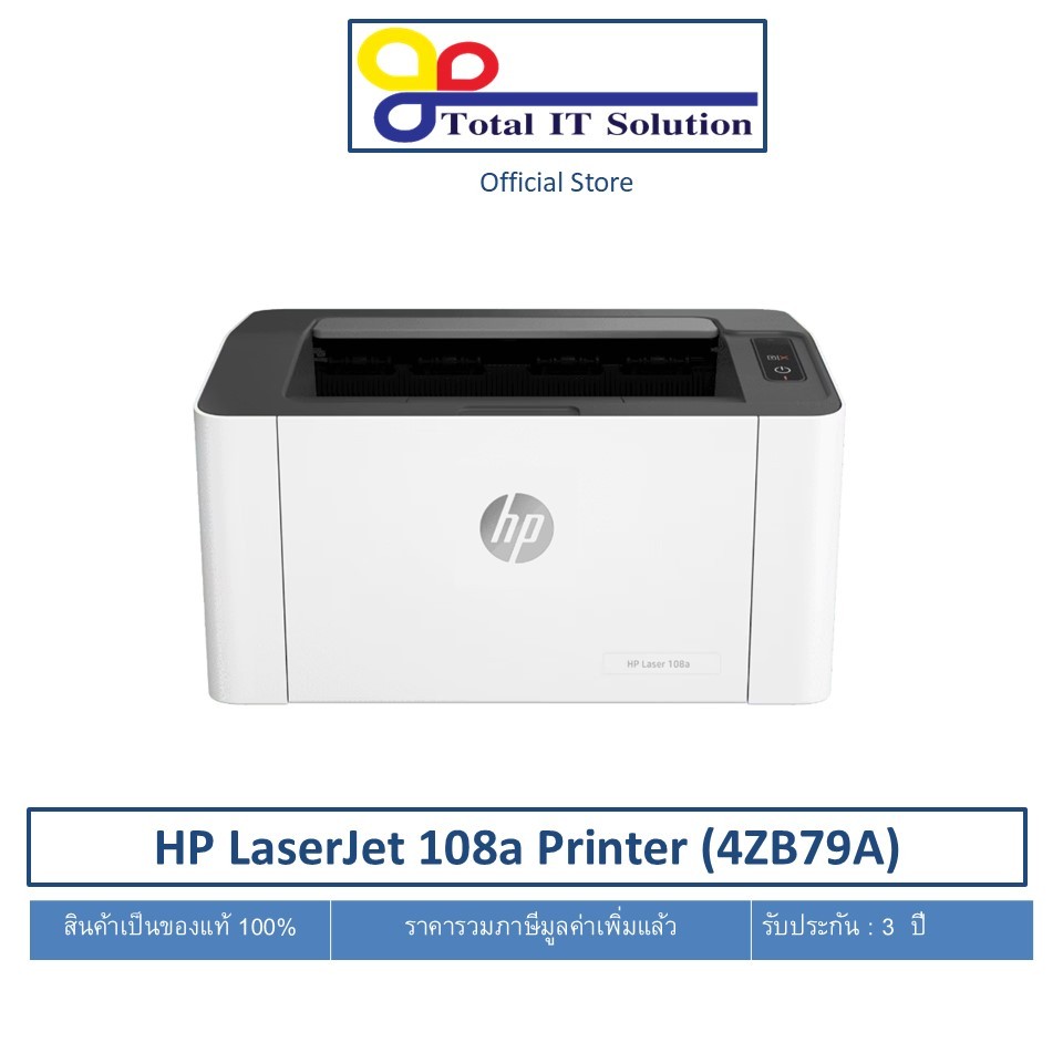 HP LaserJet 108a Printer (4ZB79A) | Shopee Thailand