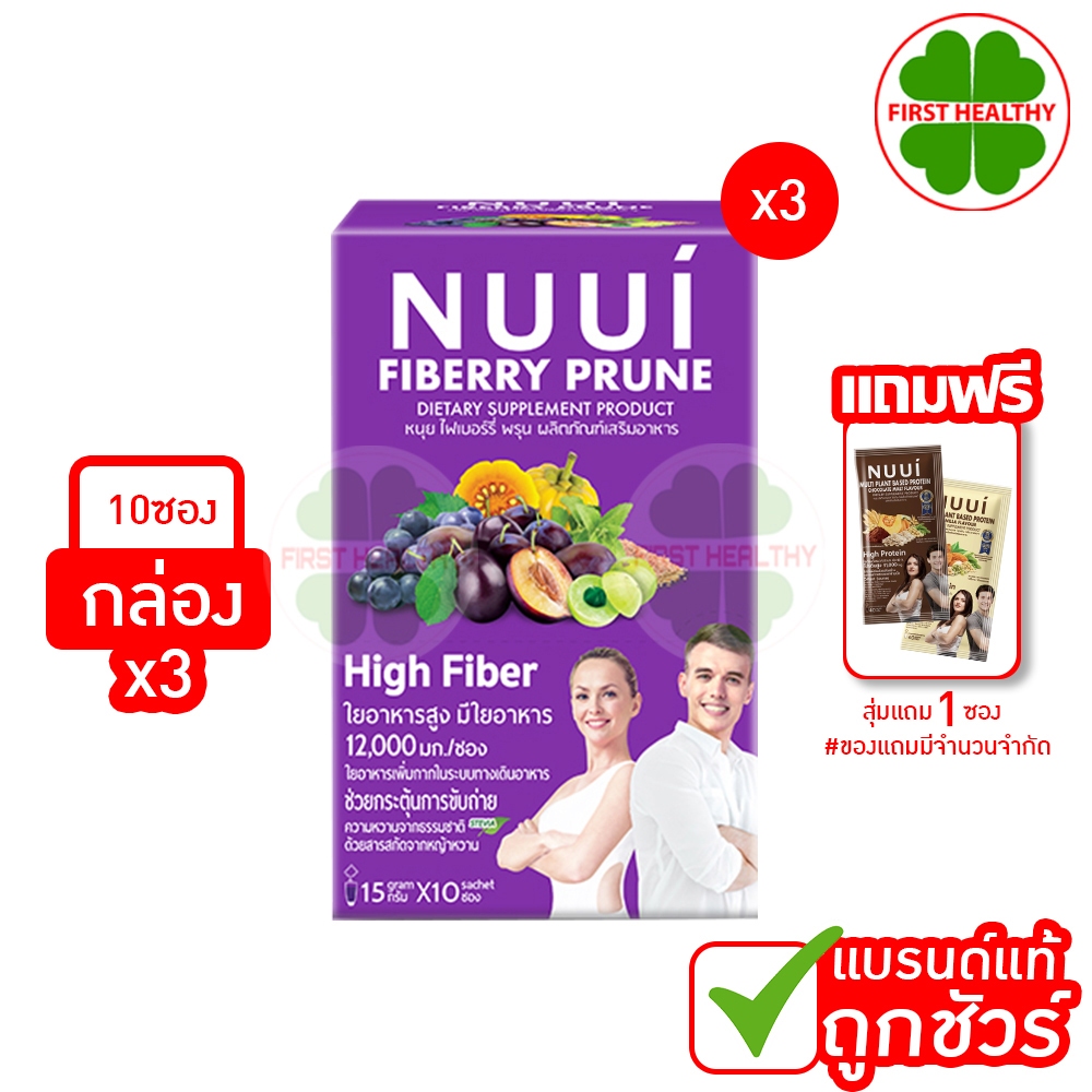 NUUI FIBERRY PRUNE _" หนุยม่วง ( Pack 3 ) "_ หนุย ไฟเบอร์รี่ พรุน (10 ...