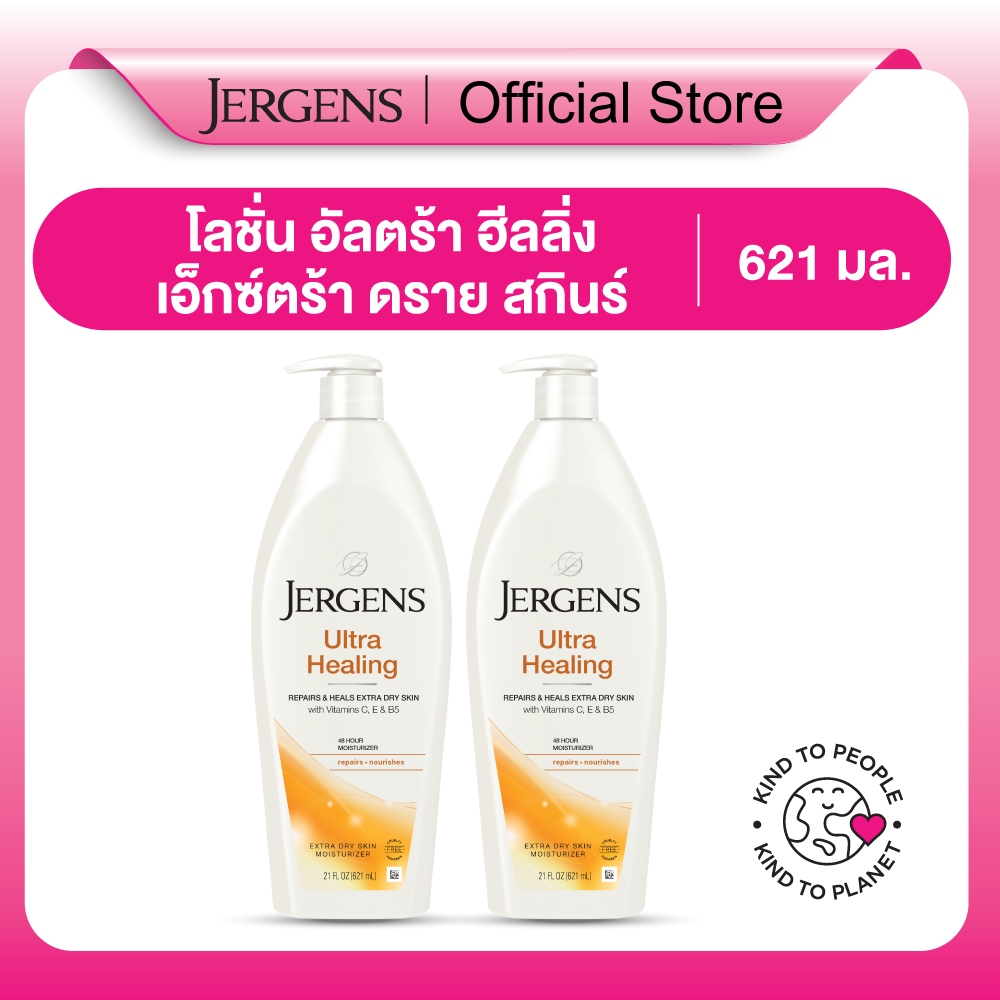 [แพ็ค2] เจอร์เกนส์ อัลตร้า ฮีลลิ่ง เอ็กซ์ตร้า ดราย สกิน 621 มล. JERGENS ULTRA HEALING EXTRA DRY ...