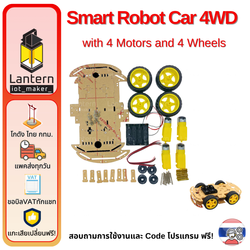 4WD Smart Car Robot Chassis Kits ชุดประกอบรถหุ่นยนต์ 4 ล้อ 4 มอเตอร์ ...