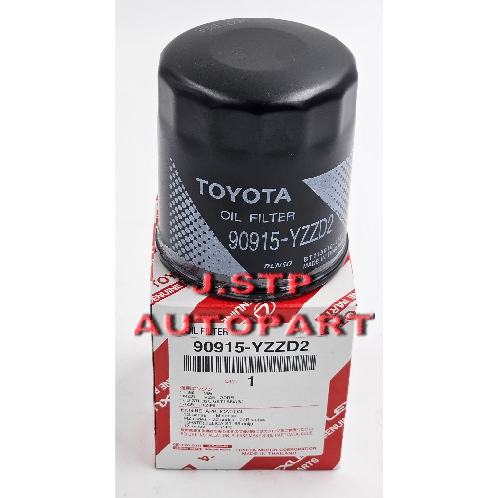 กรองเครื่อง/ไส้กรองน้ำมันเครื่อง Oil Filter TOYOTA VIGO , REVO ...