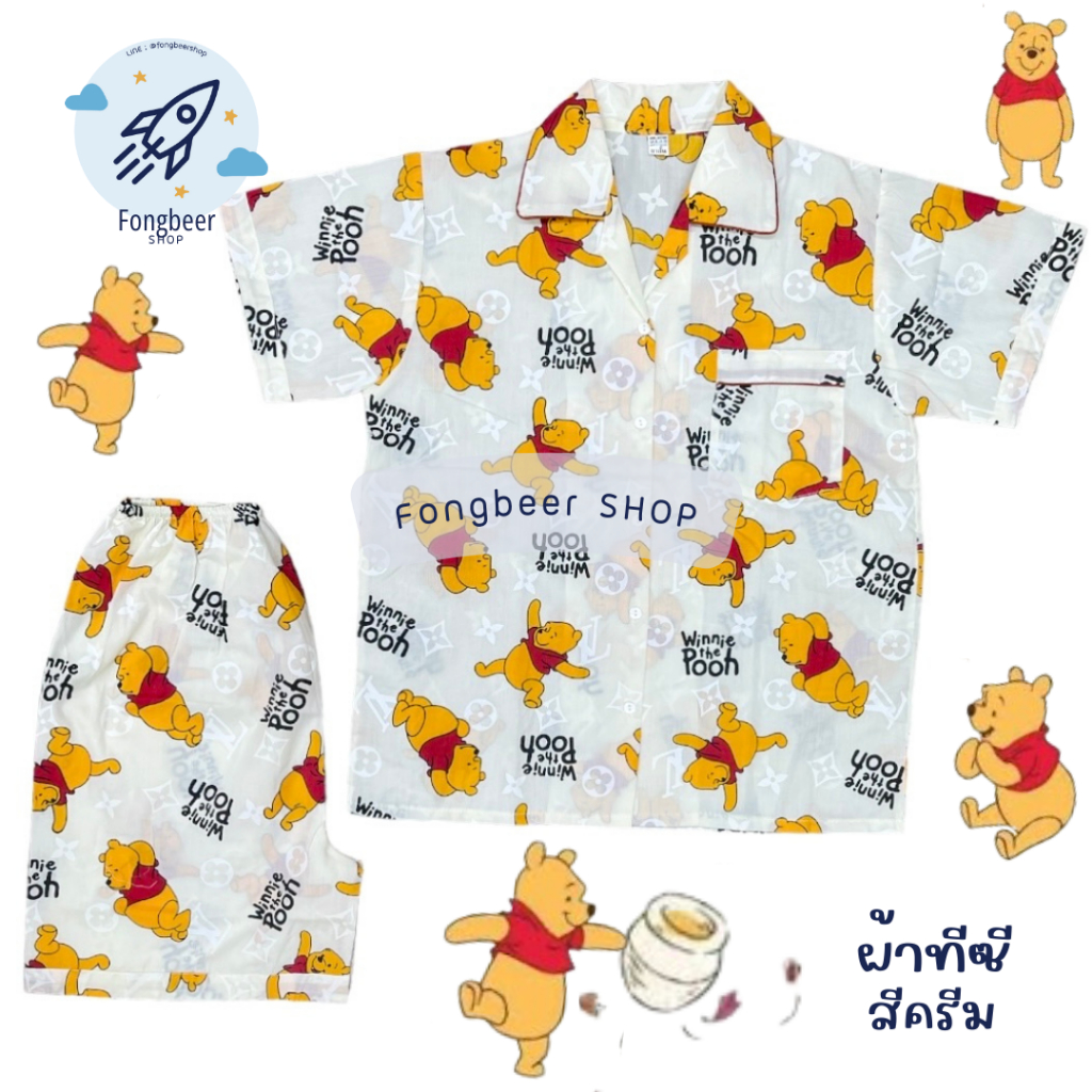 ชุดนอน น่ารัก ผ้านุ่มนิ่ม ลายน้องหมีพู POOHH x ความหรูลัคชู ผ้าทีซี TC ...