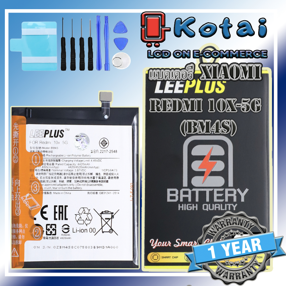 แบตเตอรี่ สำหรับ XIAOMI REDMI 10x-5g,batt redmi 10x,แบตเตอรี่ เรดมี่ ...