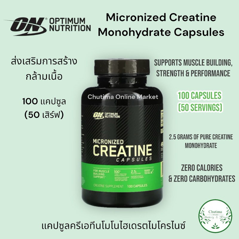 Optimum Nutrition Micronized Creatine Monohydrate Capsules , 2.5g/per ...