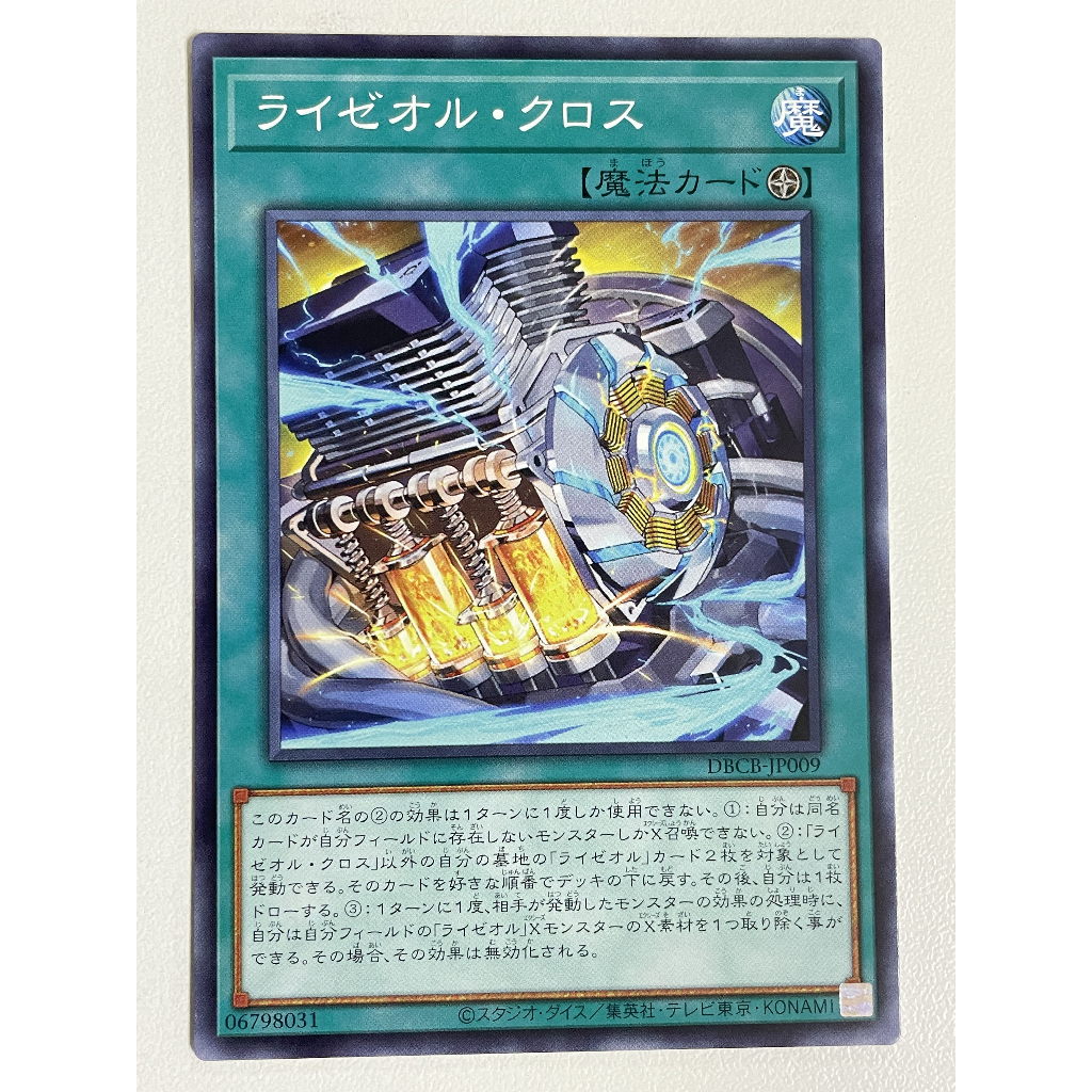 Yugioh ชุด DBCB-Deck Build Pack: Crossover Breaker แยกใบ NP, N | Shopee Thailand
