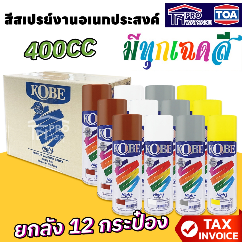 [ยกลัง] [12กระป๋อง] TOA KOBE สีสเปรย์ โกเบ 400CC สีสเปรย์งานอเนกประสงค์ ...