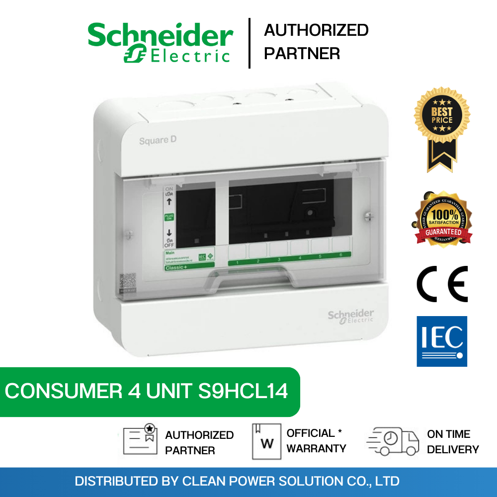 Schneider S9HCL14 ตู้ Square D Consumer Unit ตู้คอนซูมเมอร์ยูนิต 4 ช่อง ...