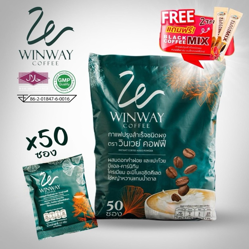 [พร้อมส่ง]Winway Coffee วินเวย์ คอฟฟี่ กาแฟเพือสุขภาพ 1 ถุง มี 50 ซอง ...