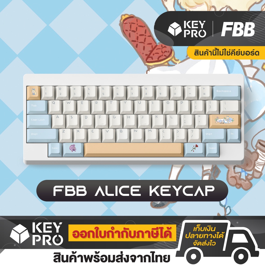 คีย์แคป FBB PBT dye sublimation Alice Cherry Profile Keycap Keyset | Shopee Thailand