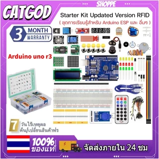 ช้อป arduino uno r3 ง่าย ๆ บน Shopee | เม.ย. 2025