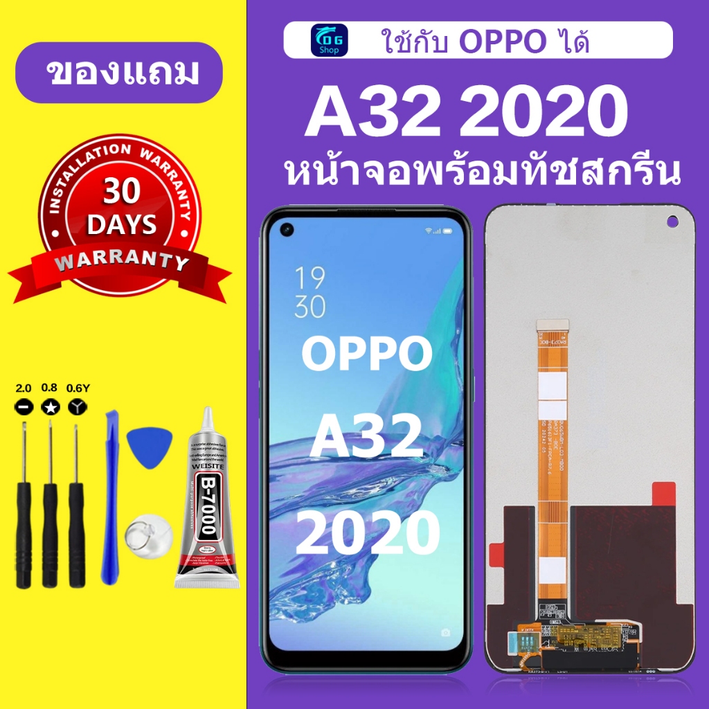 หน้าจอ Oppo A32 แท้ จอ A32 2020 หน้าจอ LCD สำหรับการแทนที่ เเถมกาว+ไข ...