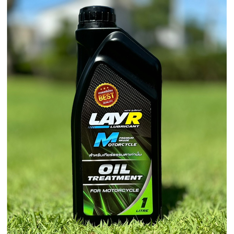 LAYR M Oil Treatment สำหรับมอเตอร์ไซค์เกียร์ธรรมดา | Shopee Thailand