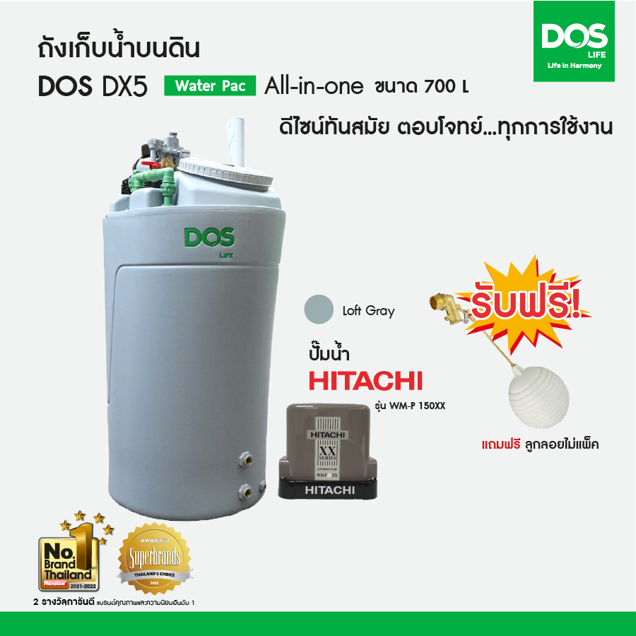 DOS ถังเก็บน้ำบนดิน รุ่น DX5 WATER PAC All in One 700L + ปั๊มน้ำ ...