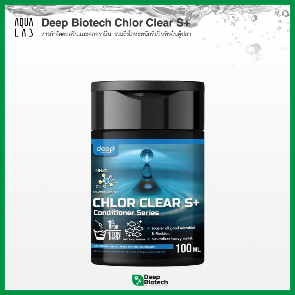 Deep Biotech Chlor Clear S+ สารกำจัดคลอรีนและคลอรามีน รวมถึงโลหะหนักที่ ...