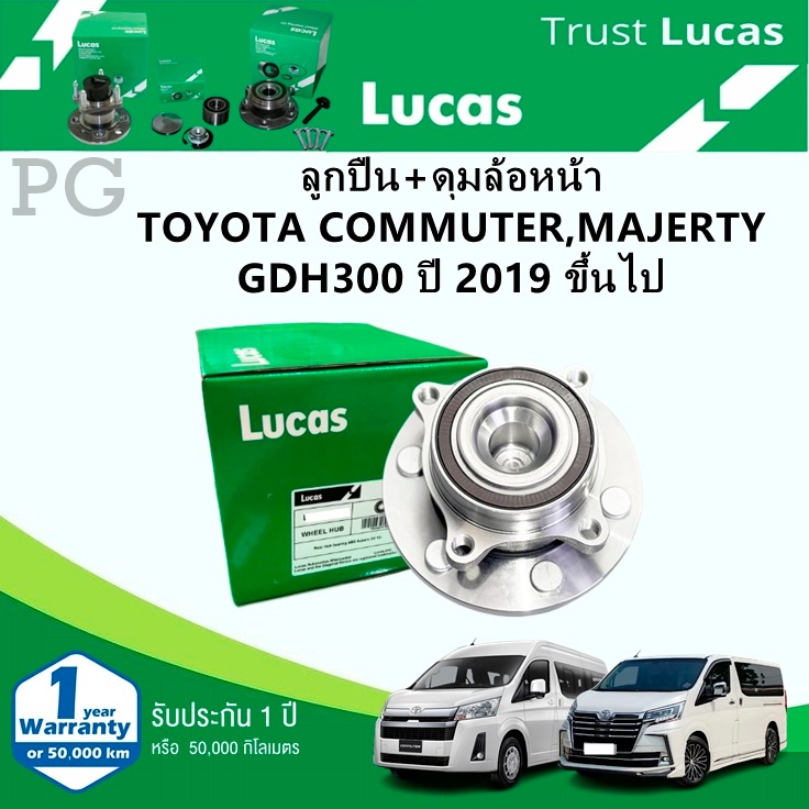 LUCAS ลูกปืน+ดุมล้อหน้า TOYOTA COMMUTER / MAJESTY 2.8 GDH30# GDH322 ปี ...