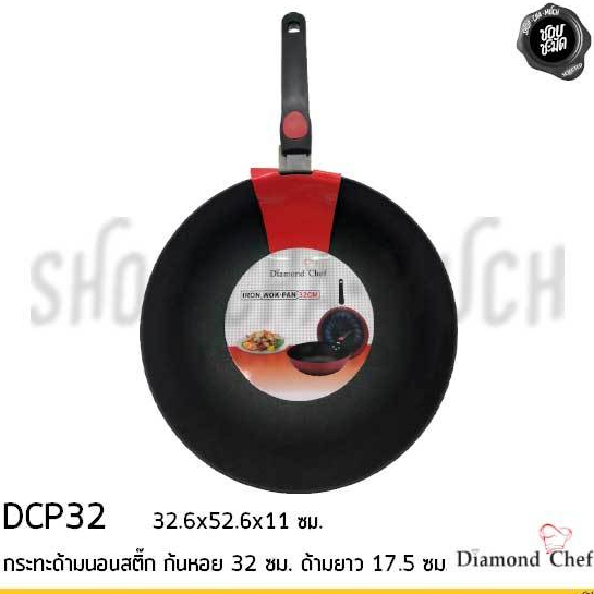 -โปรดอ่าน- กระทะด้าม นอนสติ๊ก/เหล็ก/ก้นแดง/ก้นหอย จระเข้/Diamond Chef/Tetsu Plus - 1 ใบ โปรด ...