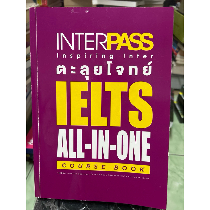 interpass ielts all-in-one มีขีดเขียนทั่วเล่ม มีเฉลย มือสอง | Shopee Thailand