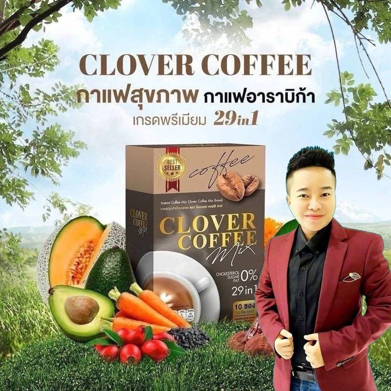 Clover Coffee Mix 29 in 1 กาแฟปรุงสำเร็จชนิดผง- 0%คอเรสเตอรอล / 0% ...