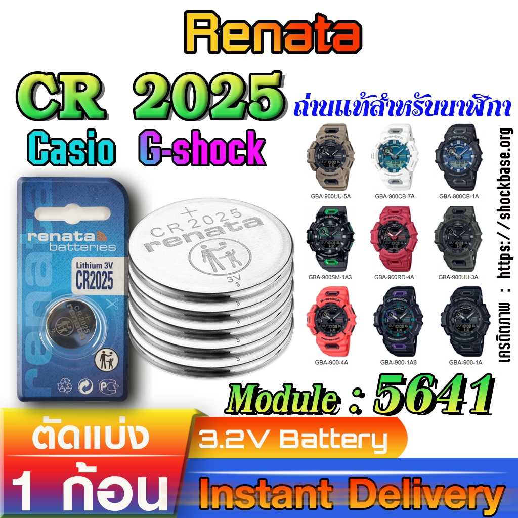 ถ่าน แบตสำหรับนาฬิกา Casio g-shock Module NO.5641 แท้ ตรงรุ่น ถูกกว่า ...