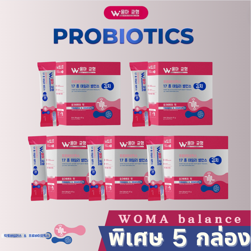 Woma' Balance Pro+Prebiotics ผลิตภัณฑ์เสริมอาหาร วูม่าบาลานซ์ โพรไบโอติ ...