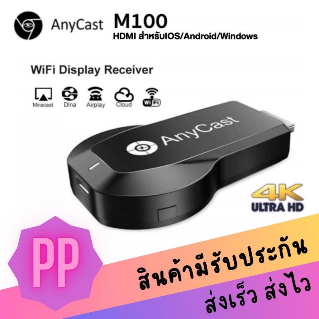 Anycast 2.4G 4K M100 WIFI Display HDTV อุปกรณ์เชื่อมต่อมือถือไปทีวี ...