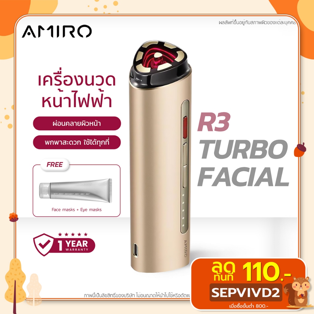Amiroเครื่องนวดหน้าด้วยคลื่นRFยกกระชับผิวหน้า ทรีทเมนต์ผิวหน้า ลดริ้วรอย กระชับรูขุมขนผิวเรียบ ...