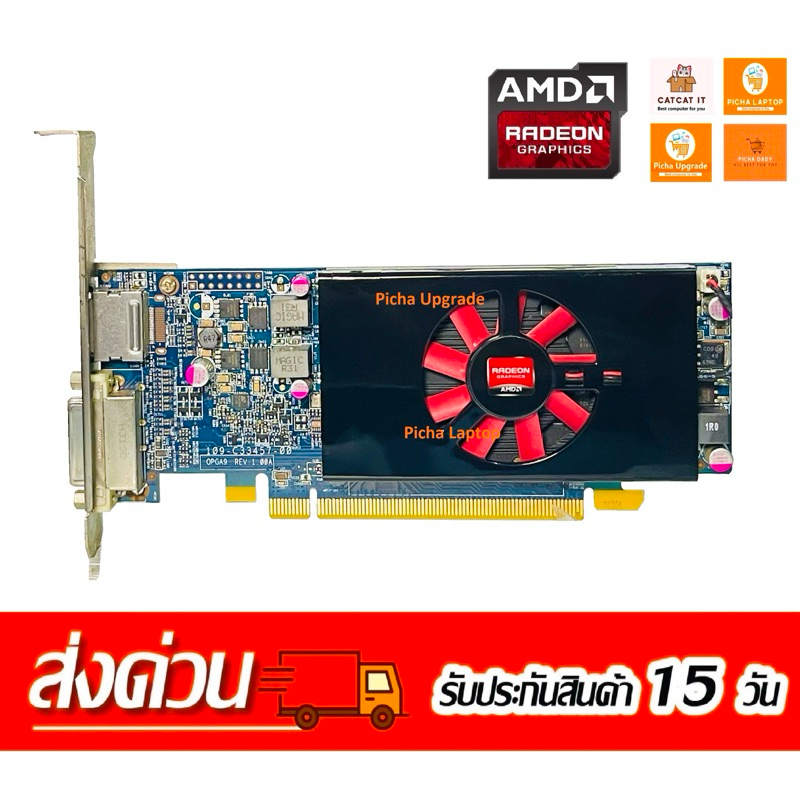 การ์ดจอค่ายแดงเทพเมื่ออดีตใส่เคสแบร์นได้ DELL AMD ATI Redeon R5 340 ...