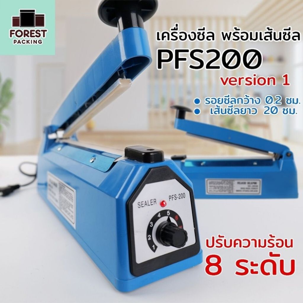 เครื่องซีลถุง เครื่องซีลปิดปากถุง PFS-200 ( Plastic ) เส้นหนา 0.2 ซม. ...
