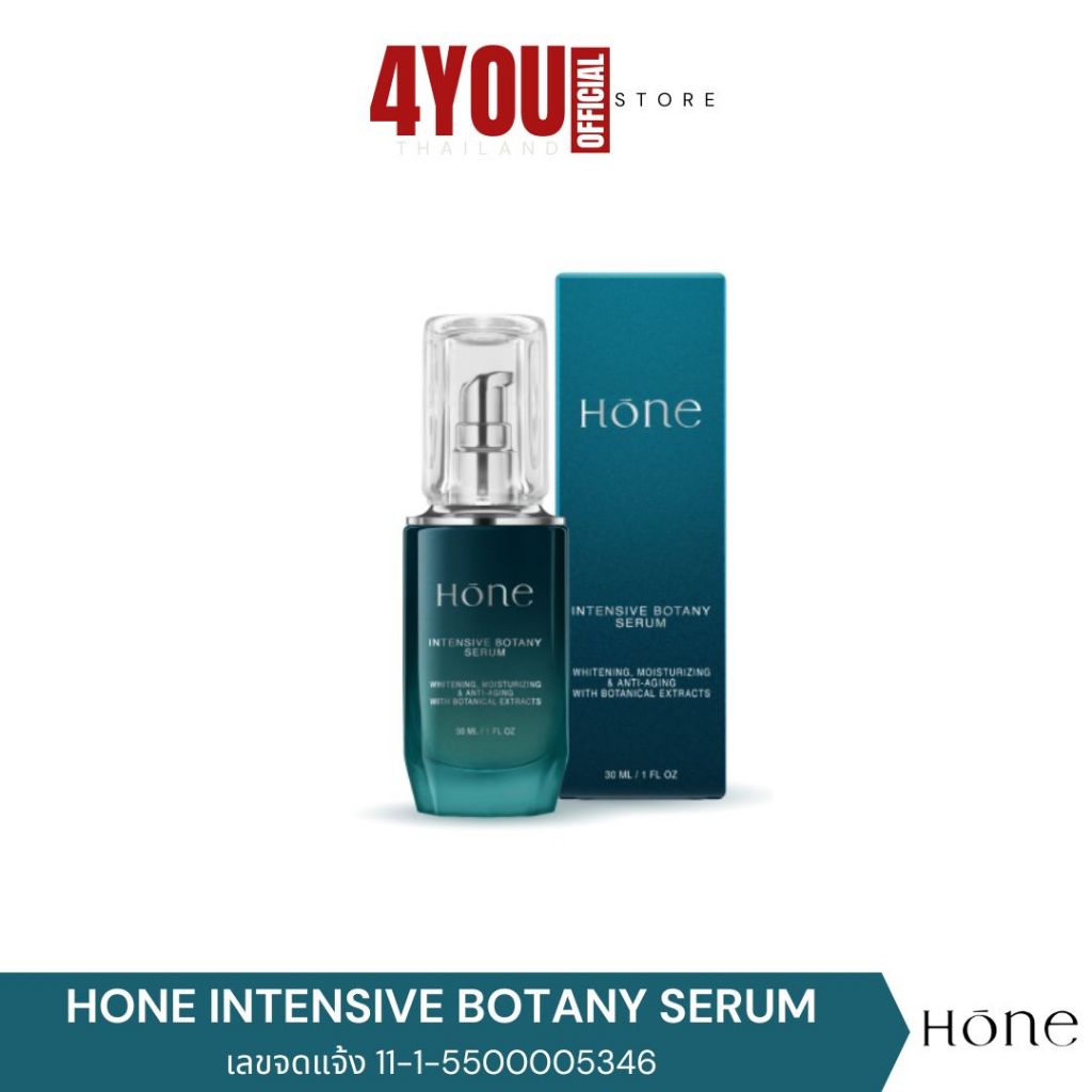 Hone Serum โฮน เซรั่ม เซรั่มหนุ่มกรรชัย เซรั่มหน้าตึง เซรั่มหน้าใส ลดริ้วรอย ผิวหมองคล้ำ ผิวอ่อน ...