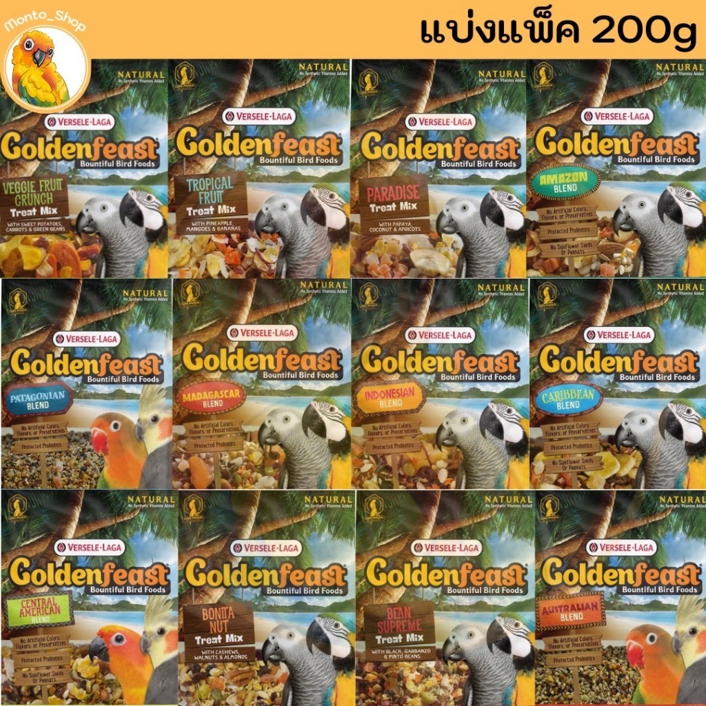 ท็อปปิ้ง Goldenfeast ฟีสท์ ขบวนพาเหรด ผลไม้อบแห้ง ถั่ว สำหรับนกแก้ว ...
