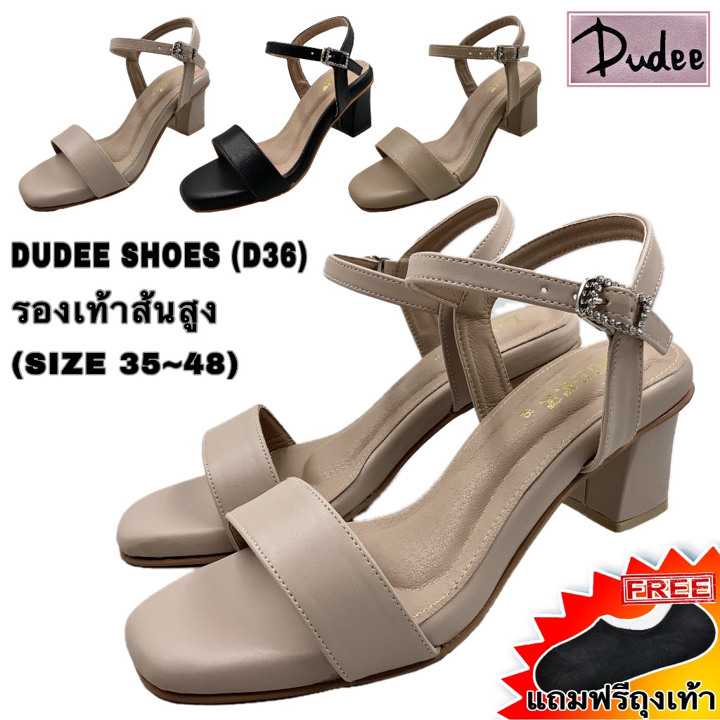 DUDEE SHOEES (D37) รองเท้าส้นสูง (SIZE 35-48) แถมฟรีถุงเท้า 1 คู่ | Shopee Thailand