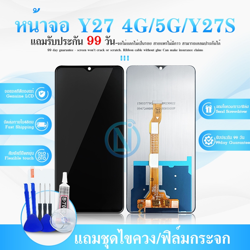 หน้าจอ vivo Y27S จอแท้ อะไหล่มือถือ LCD Display จอ + ทัช จอพร้อม ...